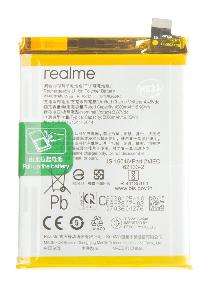 BLP807 Realme 7 Baterie 5000mAh Li-Ion (Bulk) | Patro.cz